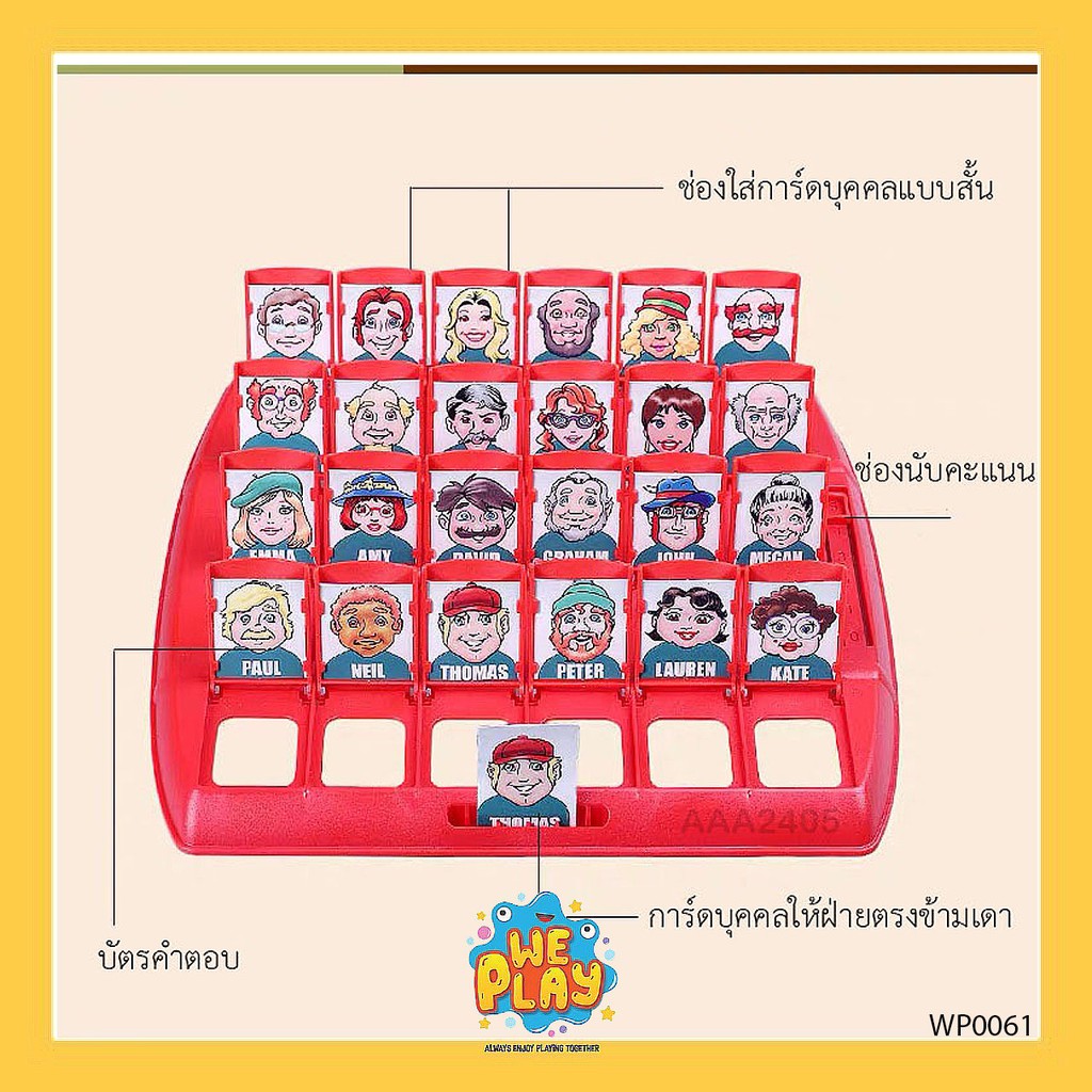 WE PLAY พร้อมส่ง Board game who is it guess who สืบพยาน เกมกระดาน บอร์ด ...