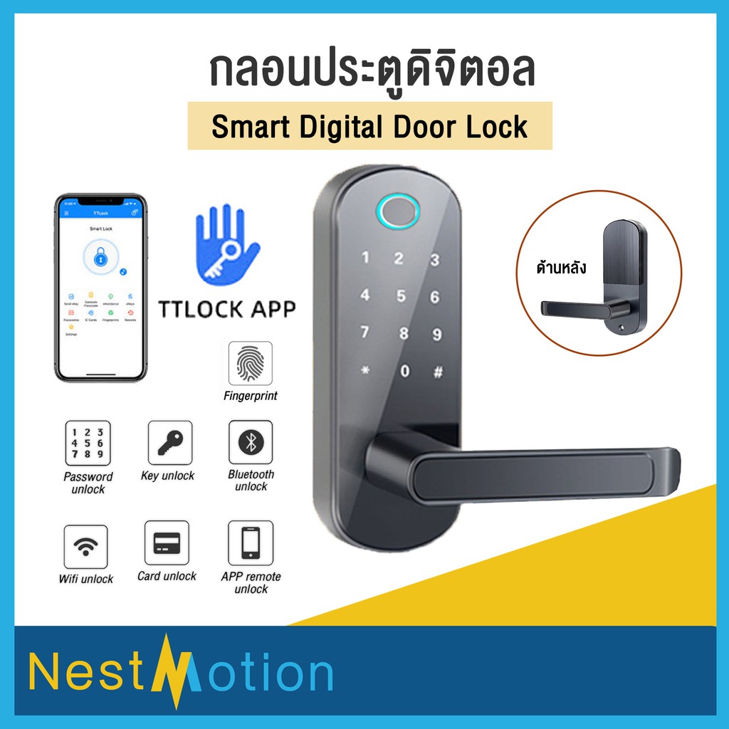 ประกัน 1 ปี Smart Digital Door Lock - กลอนประตูดิจิตอล ควบคุมผ่านแอพ ...