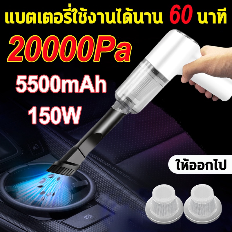 ️20000PA ดูดแรงสุดๆ️เครื่องดูดฝุ่นในรถ เครื่องดูดในรถ ที่ดูดฝุ่นเครื่องดูดฝุ่นไรสาย 5500mAh 150W ...
