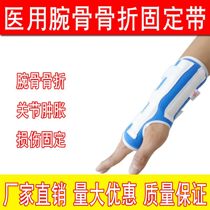 Medical wrist fixation brace, dislocated wrist fracture, ligament ...