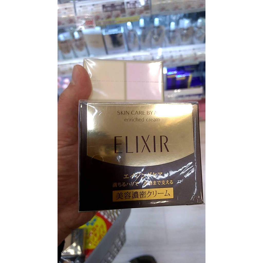 ครีมต่อต้านริ้วรอย Shiseido Elixir SUPERIEUR Enriched Cream TB 45g สูตรพรีเมี่ยม ลดเลือนริ้วรอย ...