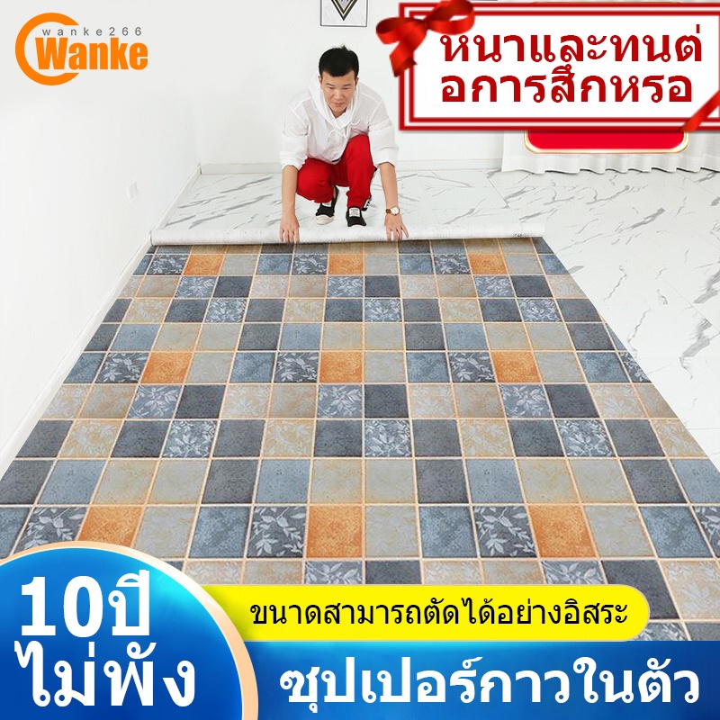 wanke สติ๊กเกอร์ติดพื้น ปูพื้นมีกาวในตัวกระเบื้องยาง100100 วอลเปอรติด ...