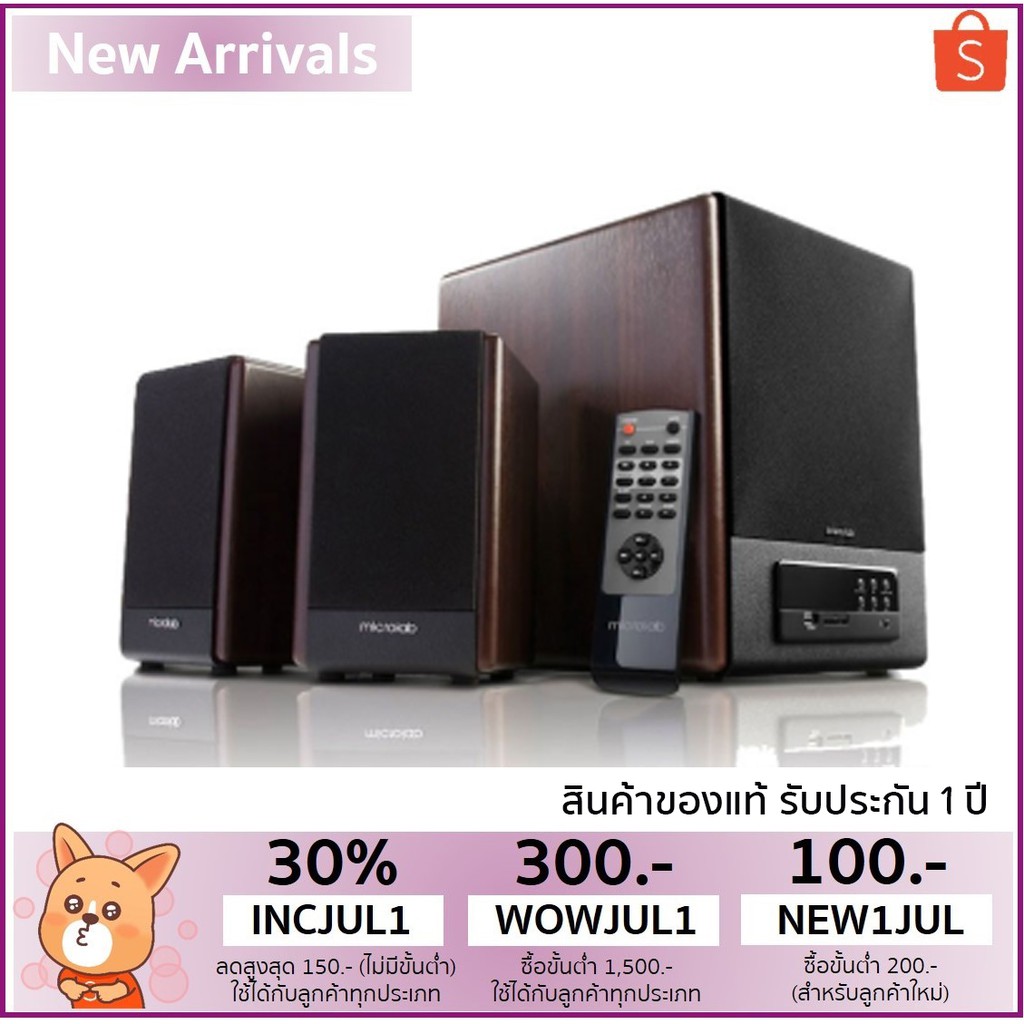 ลำโพง Microlab FC530u Speaker | Shopee Thailand