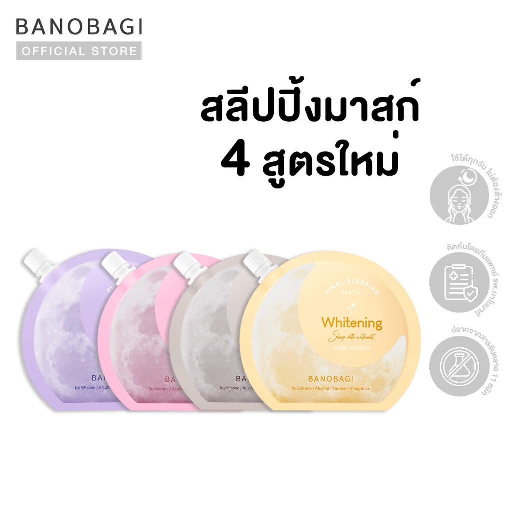 เซ็ต 30 แผ่น BANOBAGI Jelly Mask 10 สูตรขายดี สูตรละ 3 แผ่น บาโนบากิเจล ...