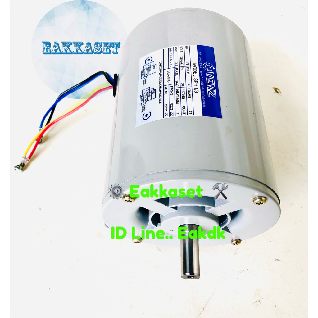 มอเตอร์ AC VENZ 1/3hp 220-240V Hz50 * ขนาดมอเตอร์ 1/3hp * รอบมอเตอร์ ...