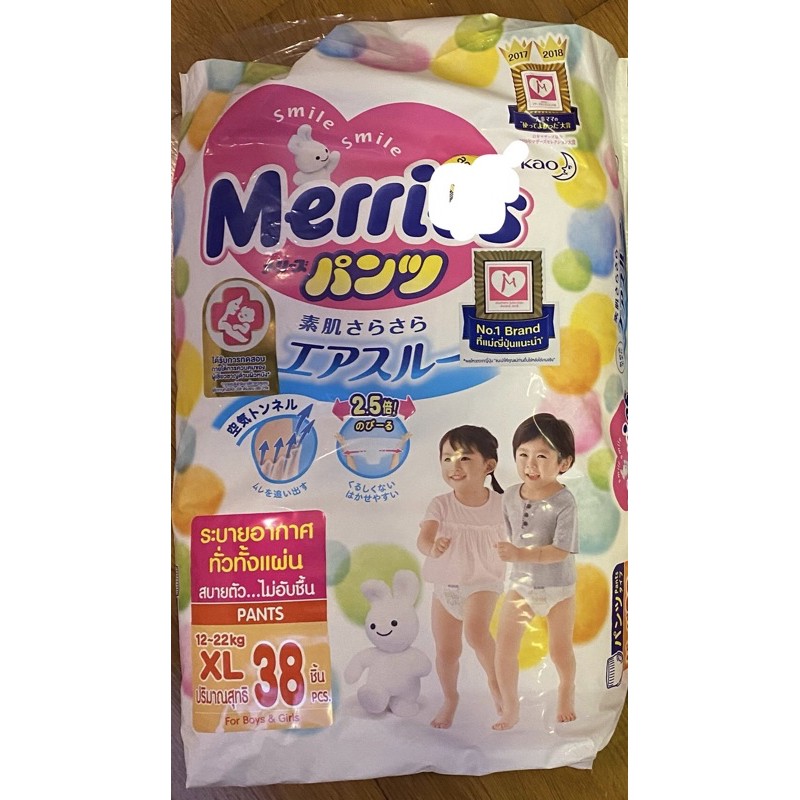 [ของใหม่ ยังไม่ได้แกะ] Merries Baby Diaper Pants ผ้าอ้อมเด็ก ชนิดกางเกง ...