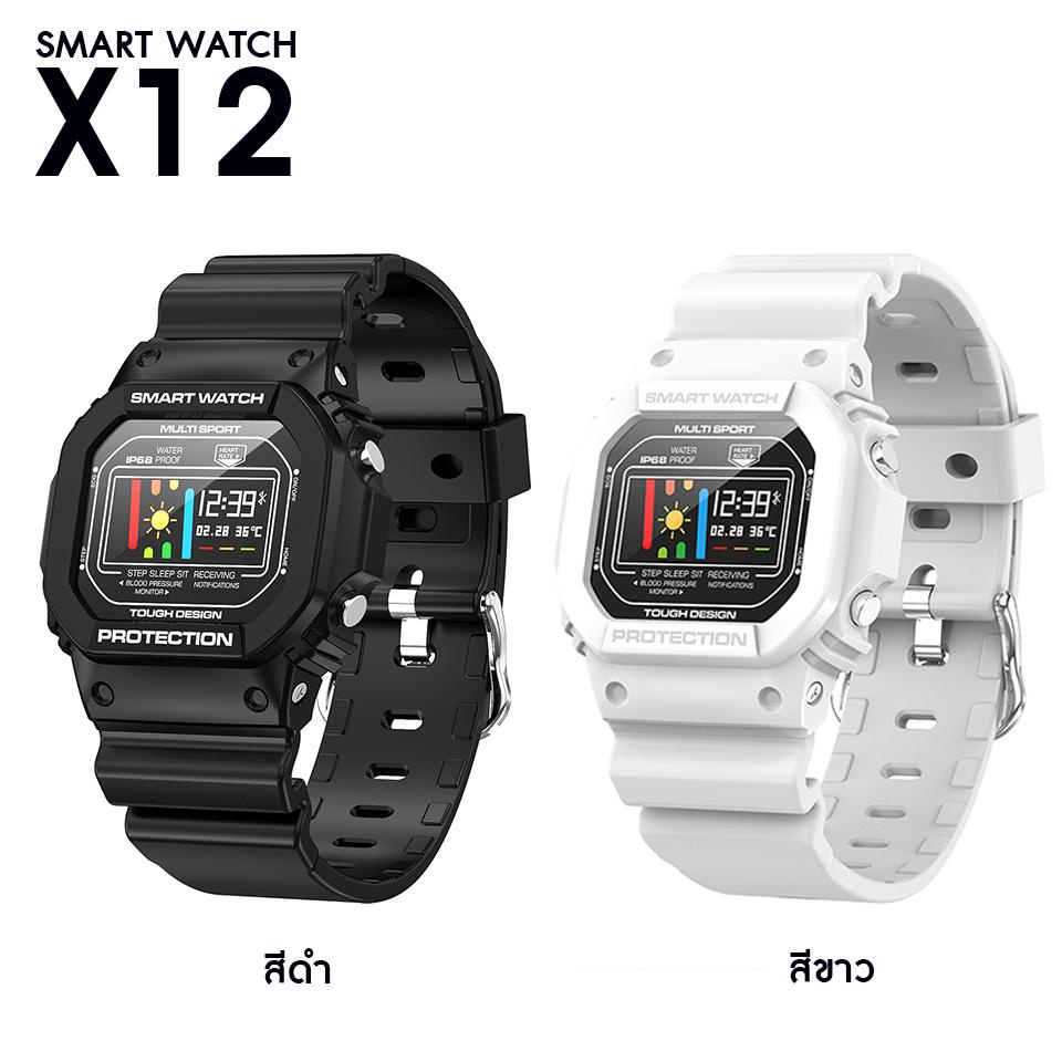 ☌∏นาฬิกาข้อมือ นาฬิกาสมาทวอช smart watch x12 นาฬิกาออกกำลังกาย วัดชีพจร ...