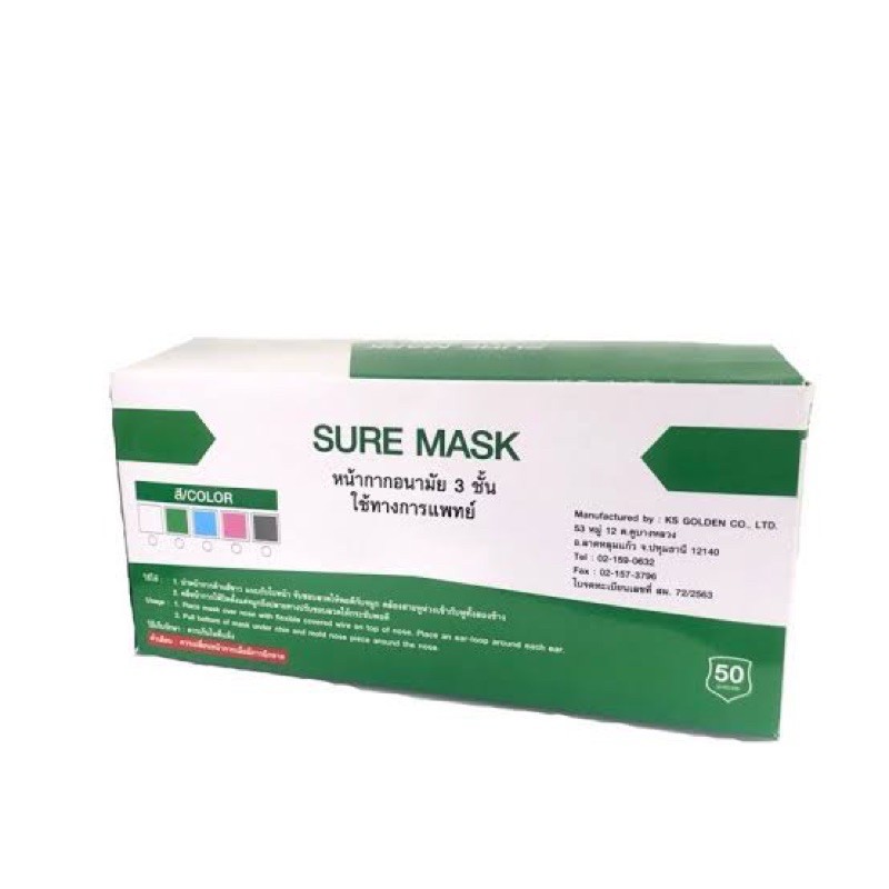 Sure mask หน้ากากอนามัยทางการแพทย์ 3 ชั้น | Shopee Thailand