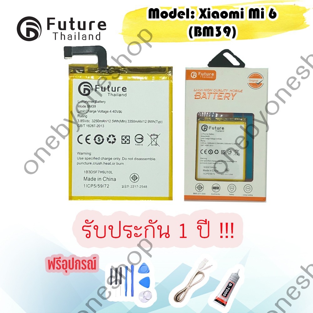 แบตเตอรี่ Battery Future thailand Xiaomi Mi6 (BM39) สินค้าคุณภาพดี ...