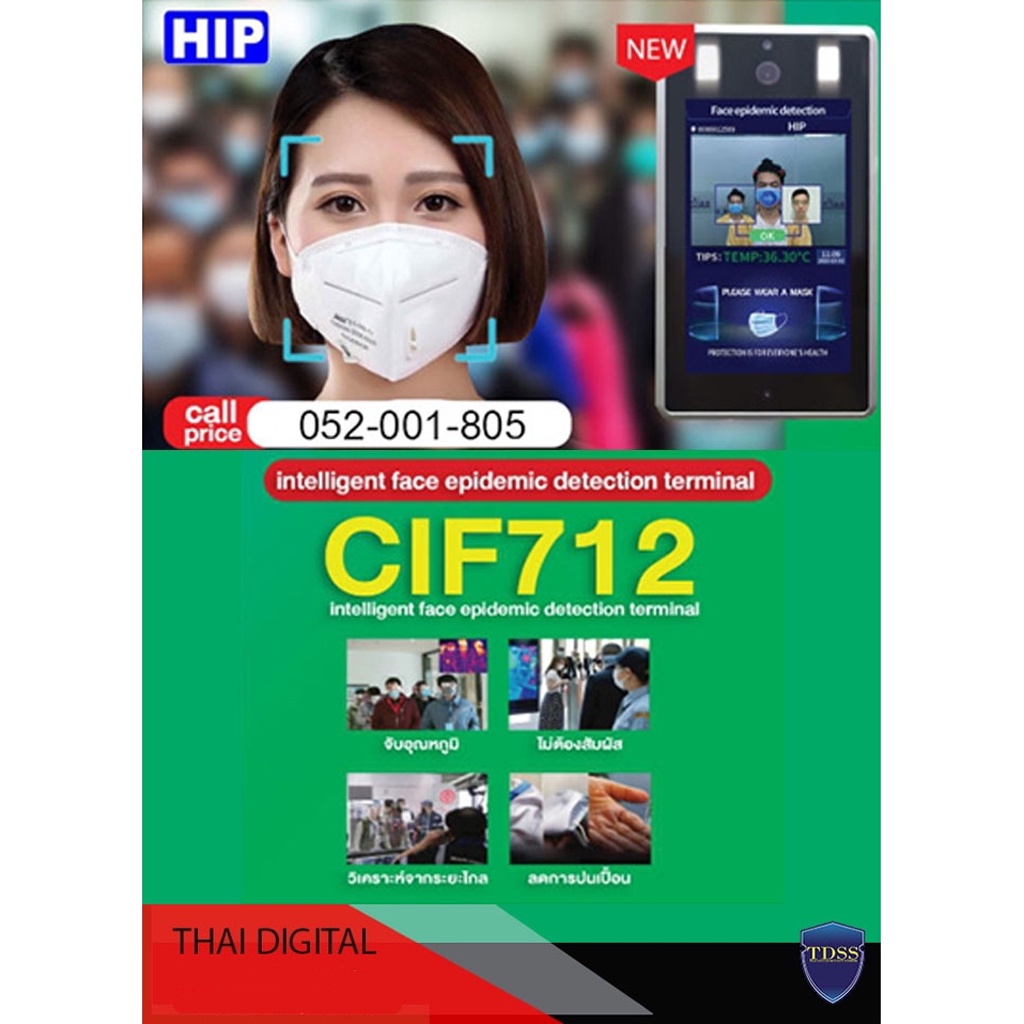 เครื่องสแกนใบหน้าอุณหภูมิ ถูกที่สุด พร้อมโปรโมชั่น - มิ.ย 2022 | BigGo เช็คราคาง่ายๆ