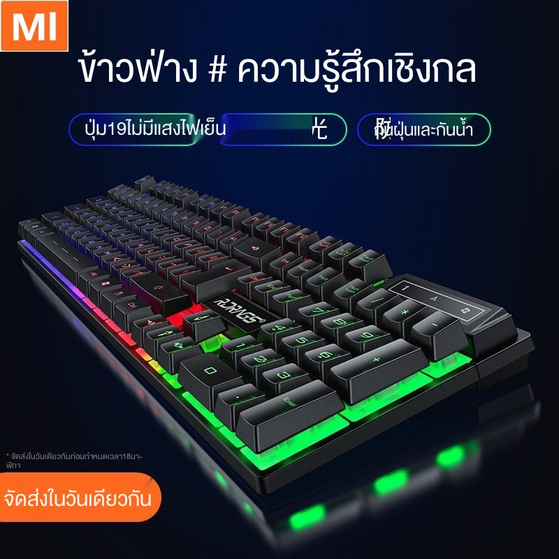 ชุดคีย์บอร์ดและเมาส์Xiaomi Manipulator Sense Keyboard Wired Mute Gaming ...