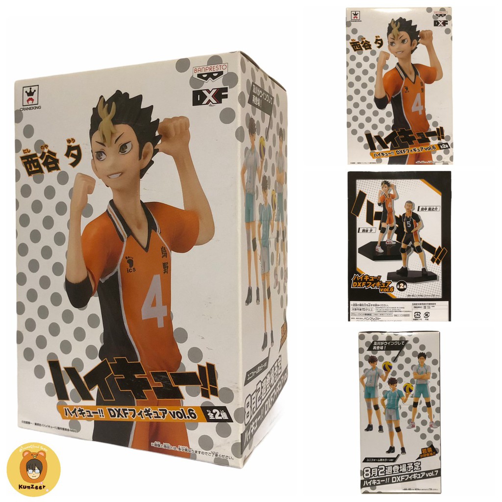 Banpresto Haikyuu!! DXF Figure Nishinoya Yuu Action Figure มือหนึ่งแท้ ...