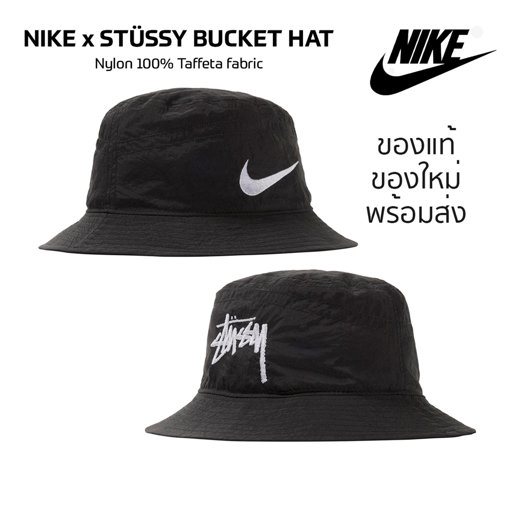 หมวก Nike x Stussy Bucket Hat ของแท้ มีป้ายTag กันน้ำได้ น้ำหนักเบา ...