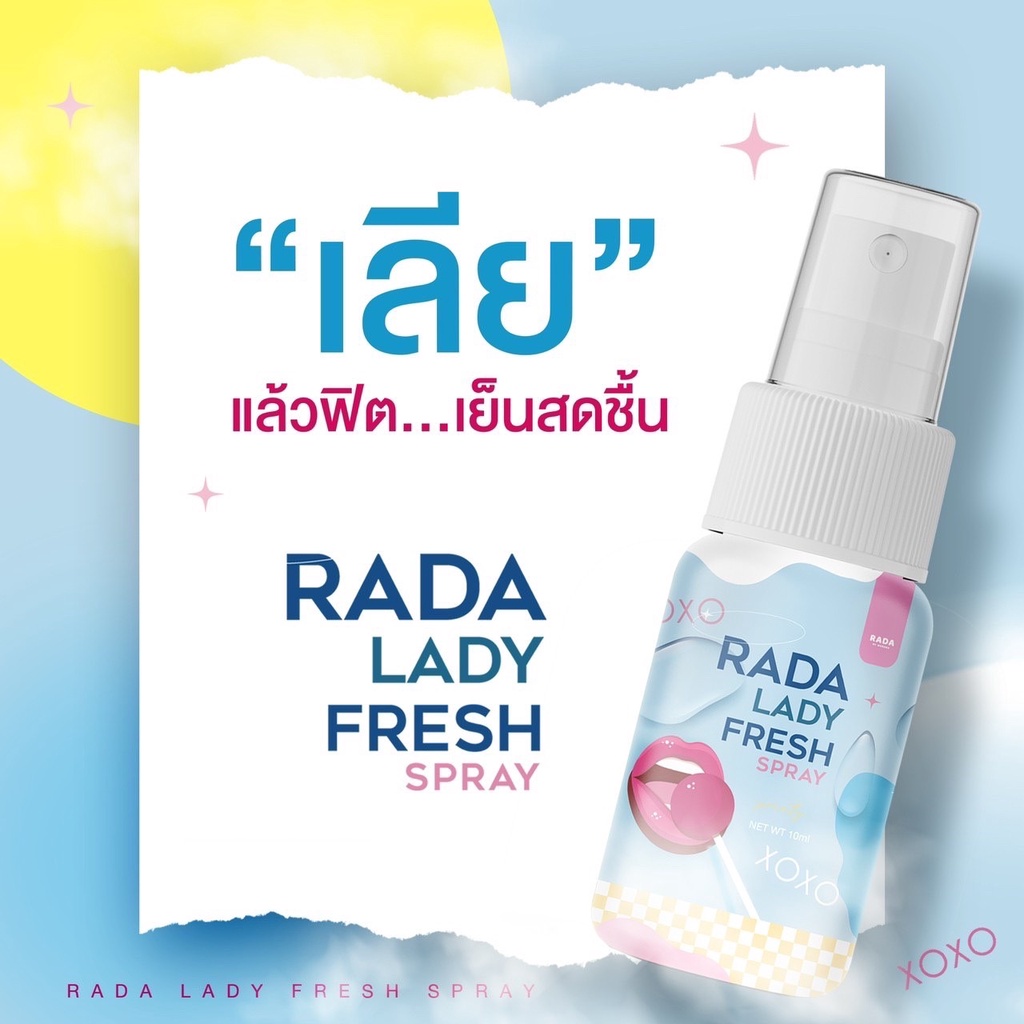 รดา สเปรย์หลีหวาน RADA Lady Fresh Spray / เลดี้แคร์ หอยหวาน Lady Care ...