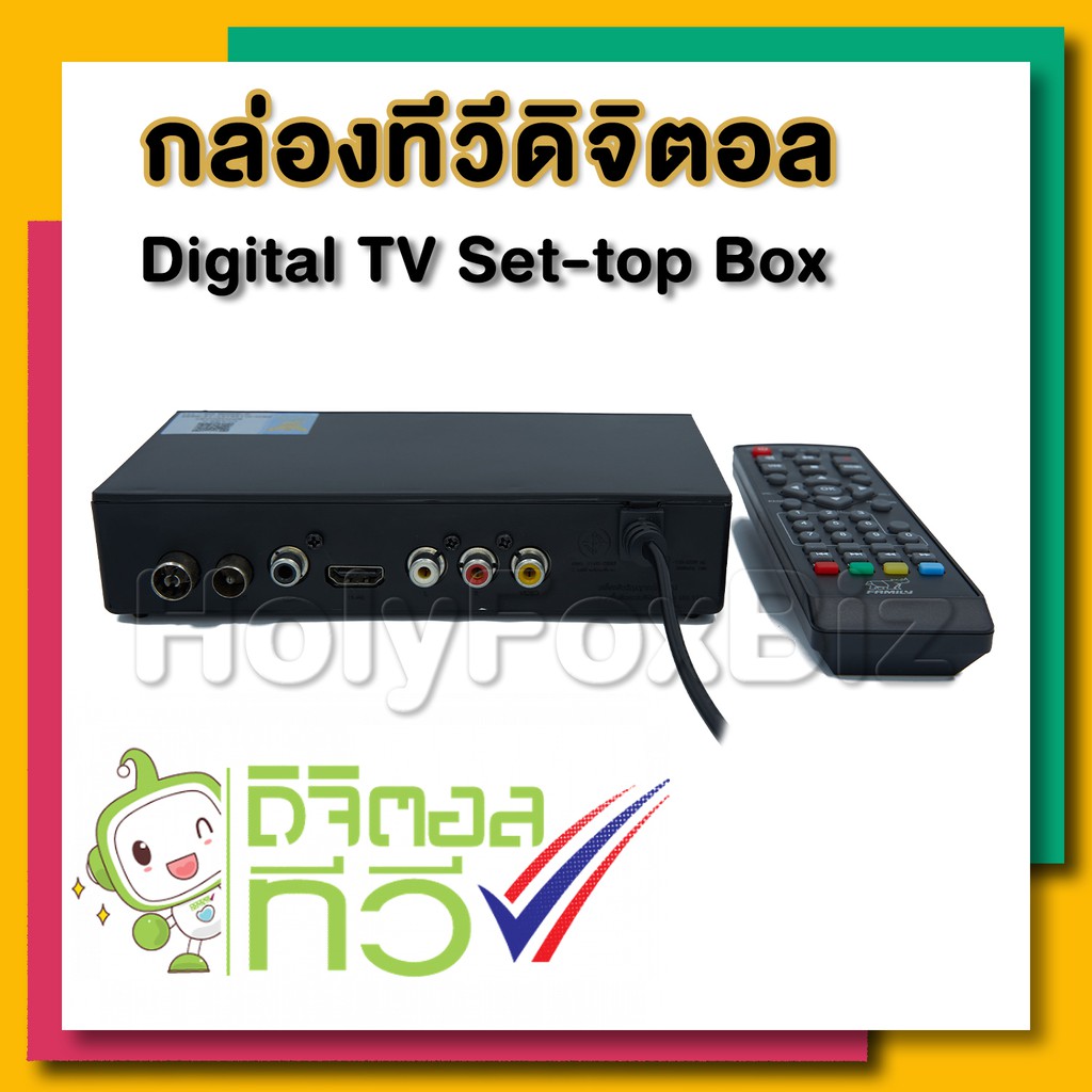 กล่องทีวีดิจิตอล FAMILY DR-111 ของแท้ คุณภาพดี ราคาถูก Digital TV Box ...