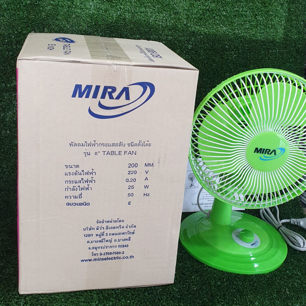 พัดลมตั้งโต๊ะ MIRA 8" รุ่น M-28 พัดลม พัดลมเล็ก พัดลมขนาดเล็ก ตั้งโต๊ะ ...