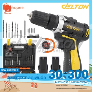 Delton Powertools, ร้านค้าออนไลน์ | Shopee Thailand