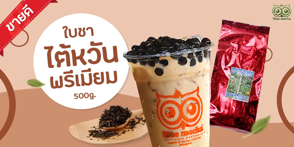Bluemocha official, ร้านค้าออนไลน์ | Shopee Thailand