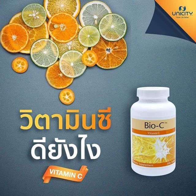 Unicity Bio C ยูนิซิตี้ ไบโอซี Bio C Unicity ไบโอซี Bio c 1 กระปุก ...