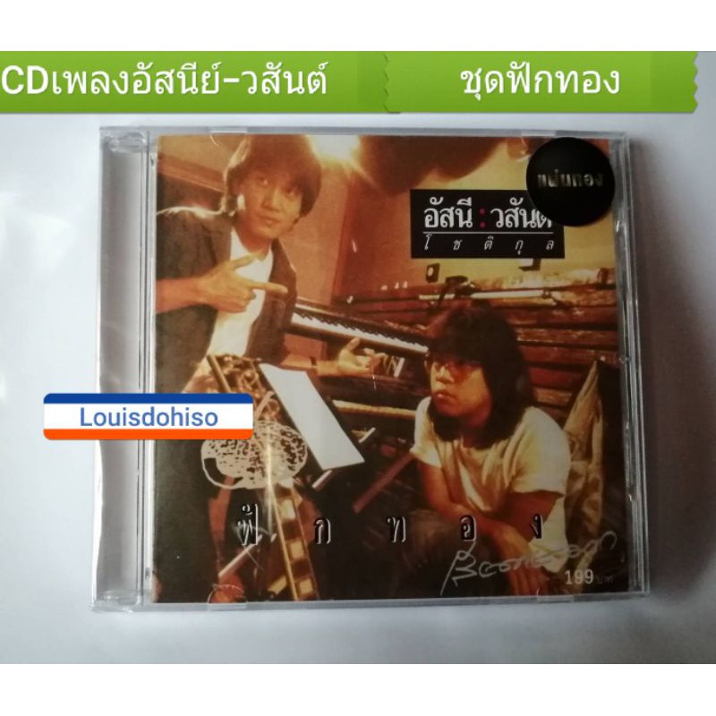 อัสนีวสันต์ฟักทอง ถูกที่สุด พร้อมโปรโมชั่น เม.ย. 2025 | BigGoเช็คราคาง่ายๆ