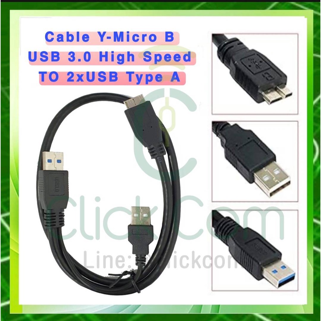 สาย USB 3.0 Y Power Micro Cable for External HDD 50 cm #สายเชื่อมต่อ ...