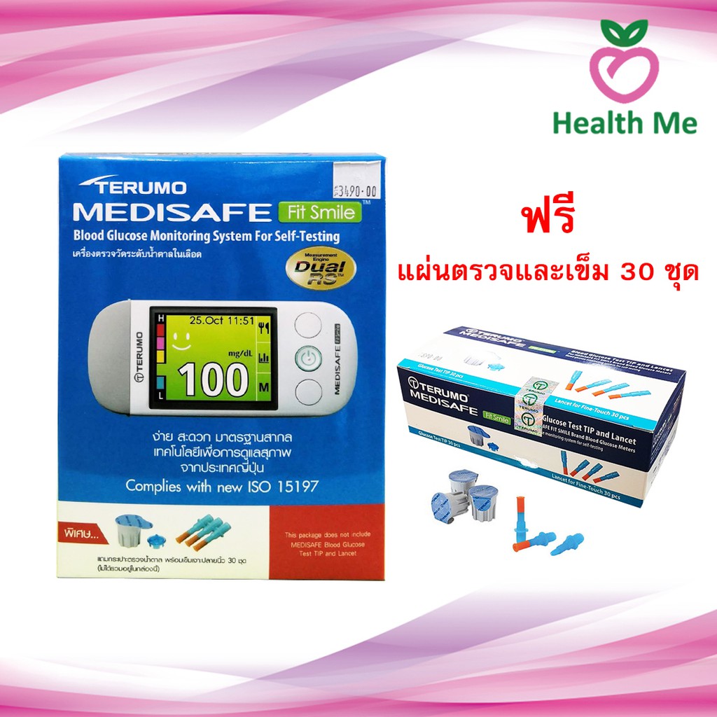 เครื่องตรวจน้ำตาล TERUMO MEDISAFE FIT SMILE ฟรี แผ่นตรวจน้ำตาล และเข็ม ...