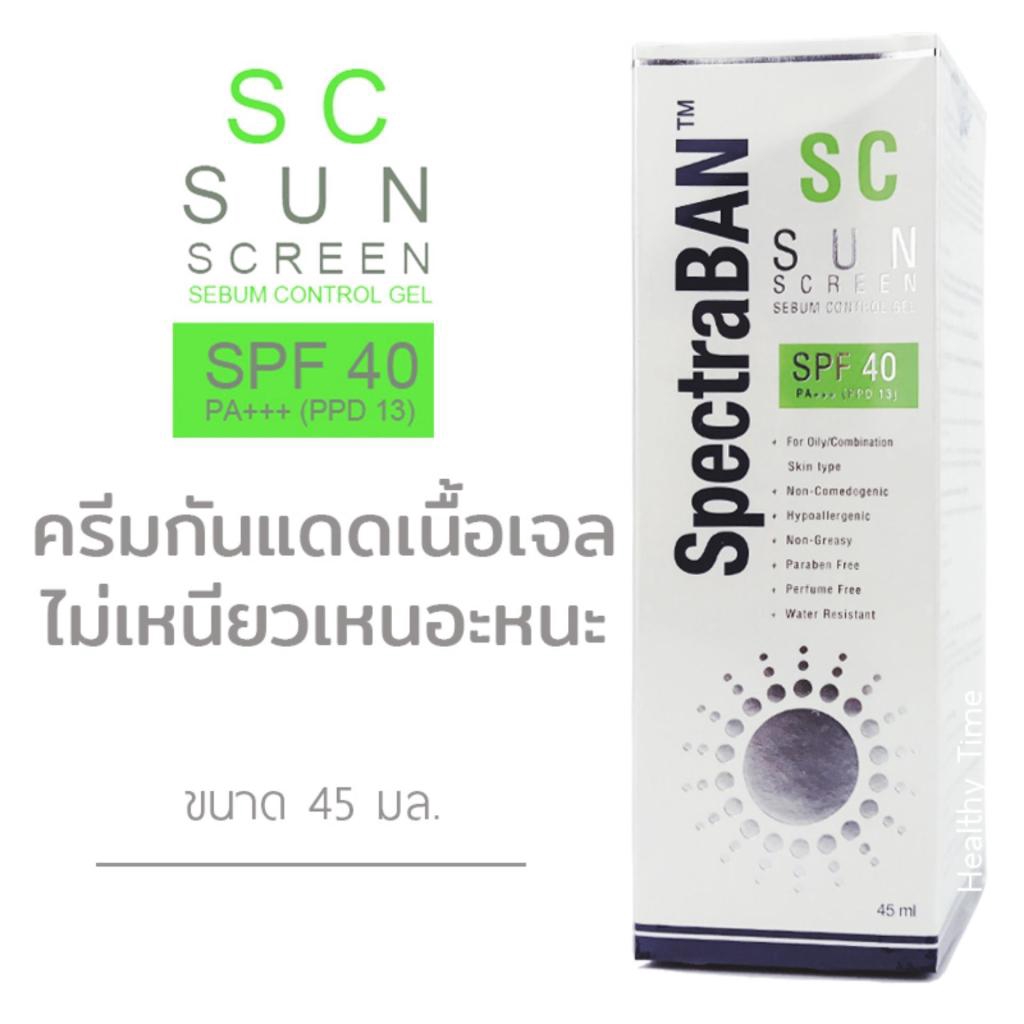SpectraBan SC Sun Screen SPF40 PA 45 ml.ครีมกันแดดเนื้อเจล ไม่เหนียว ...