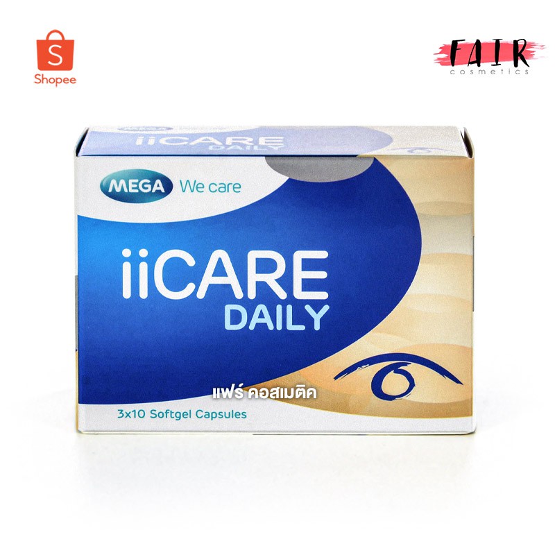 ใหม่ Mega We Care iiCare Daily เมก้า วีแคร์ ไอไอแคร์ เดลี่ [30 แคปซูล] | Shopee Thailand