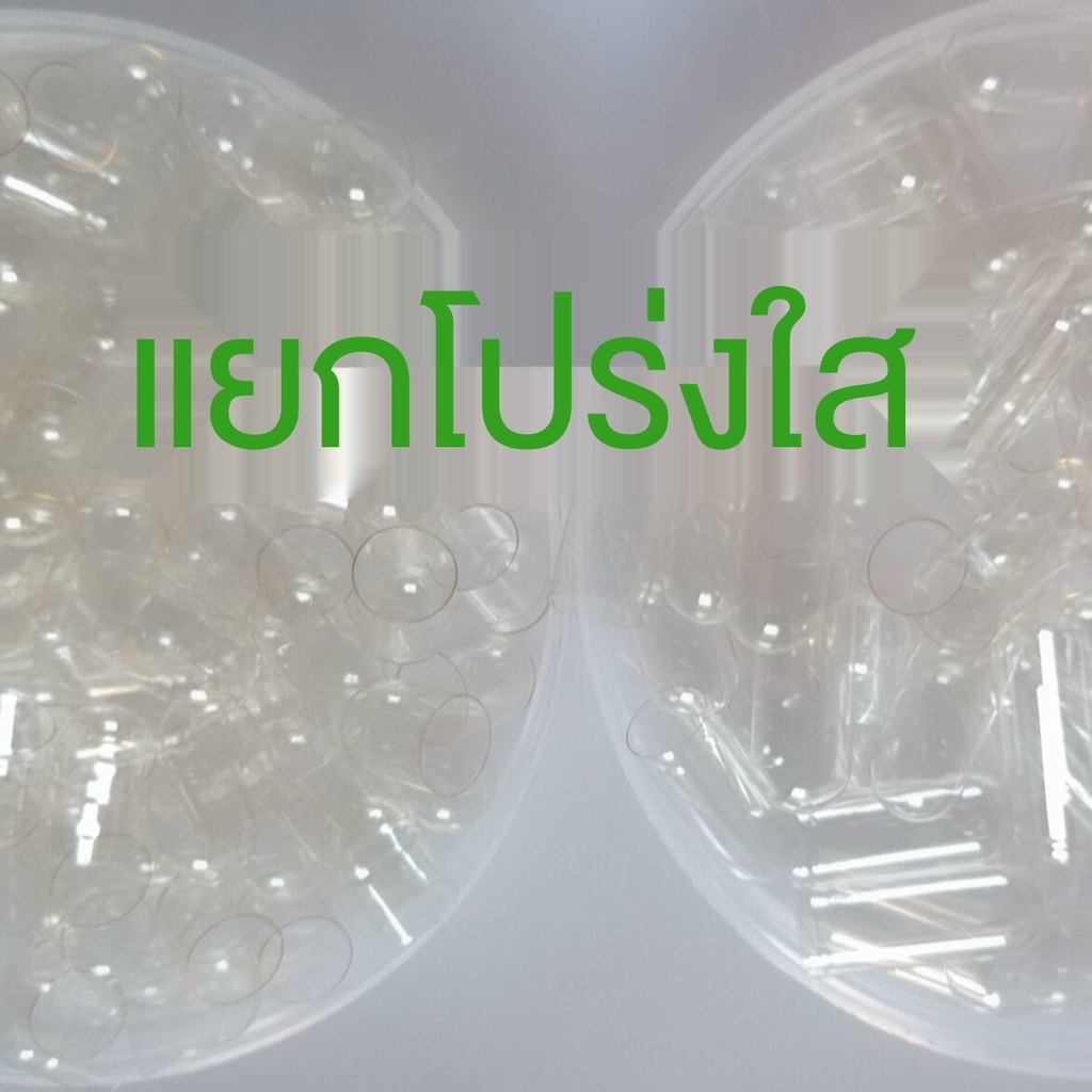 Capsule No.0 500mg แคปซูลเปล่า เบอร์ 0 โปร่งใส (สีขาว 1000 แคปซูล)หลาย ...