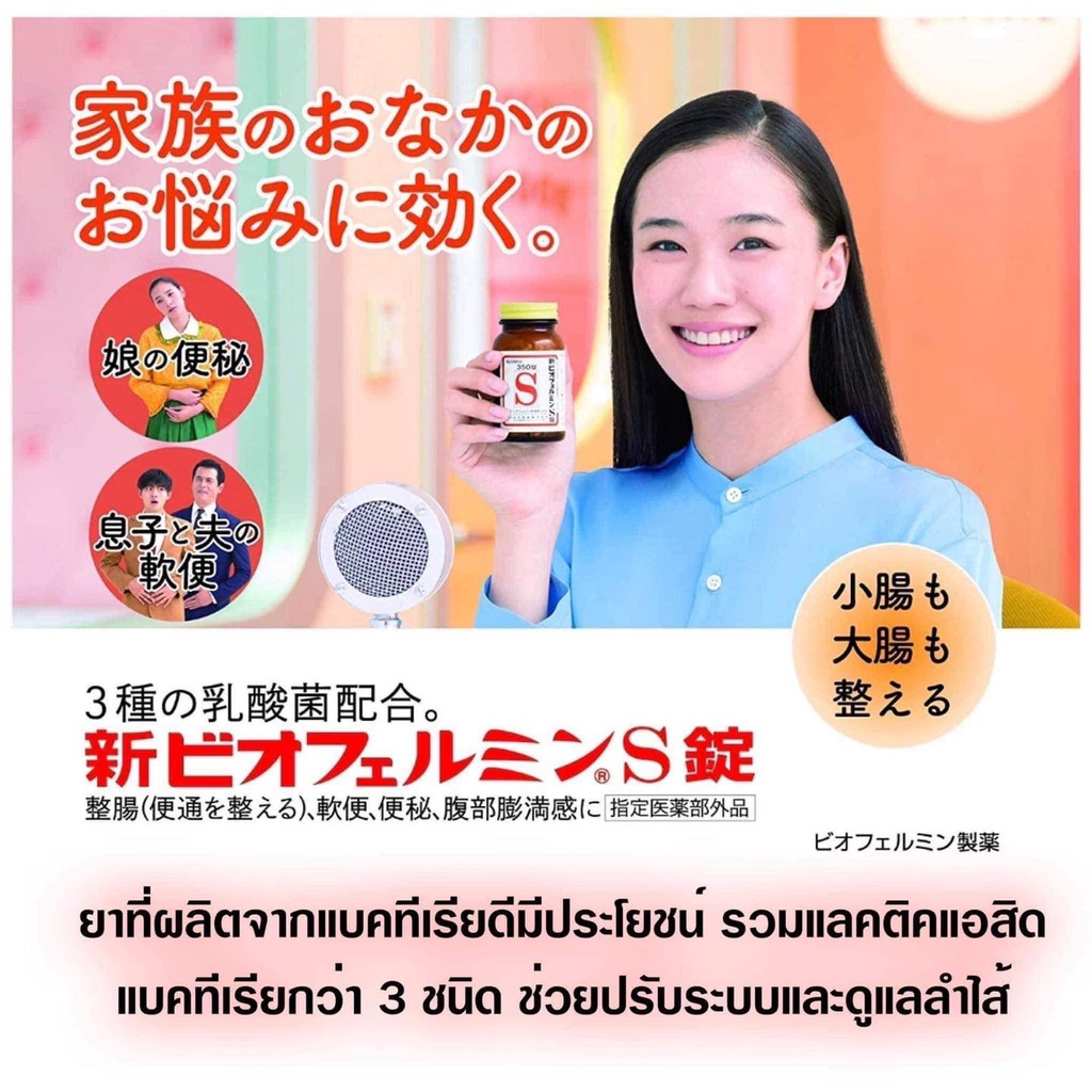 Biofermin ถูกที่สุด พร้อมโปรโมชั่น - มิ.ย 2022 | BigGo เช็คราคาง่ายๆ