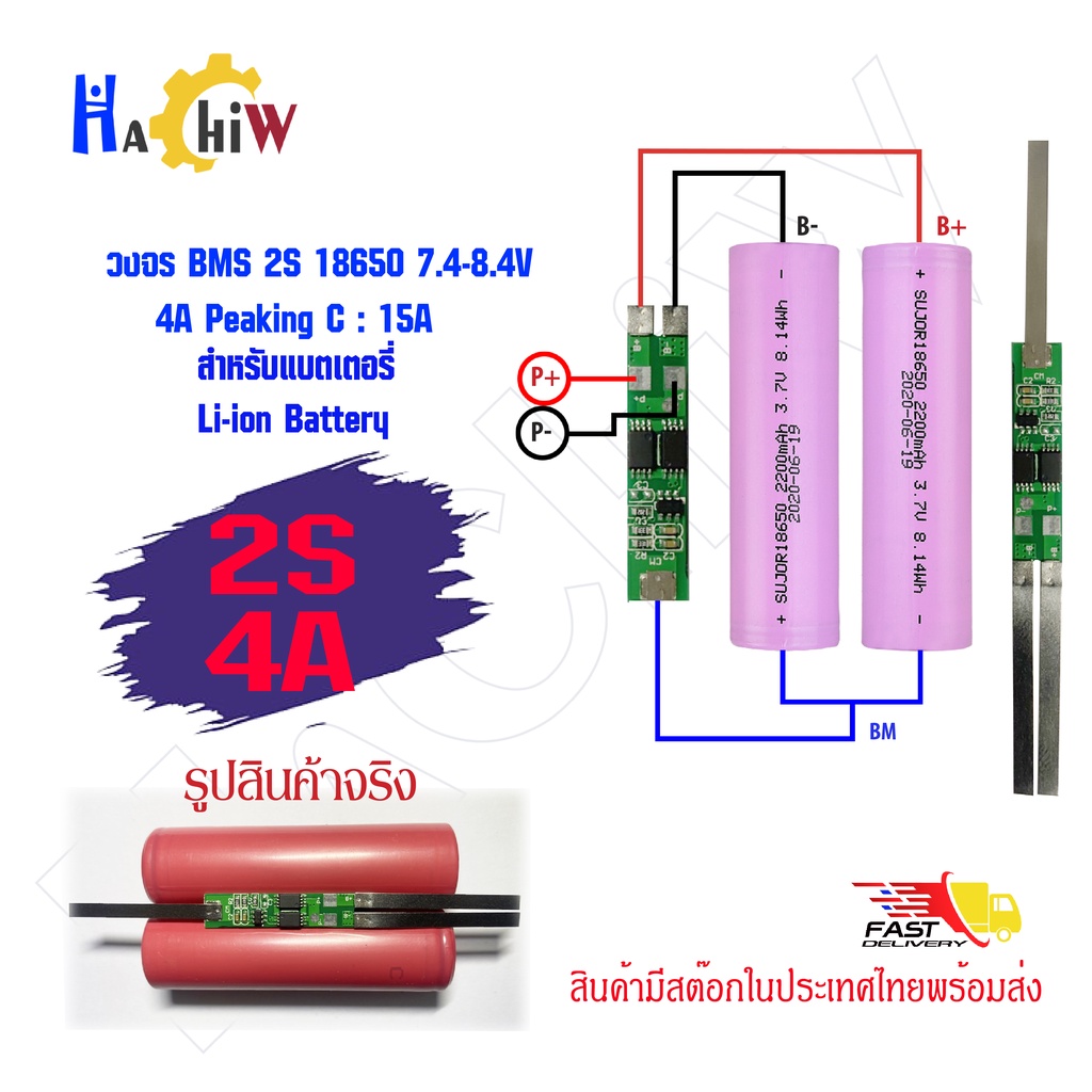 pcm bms วงจรชาร์จ โมดุลชาร์จ แบตลิเธียม 18650 type c micro USB เสียบสาย ...