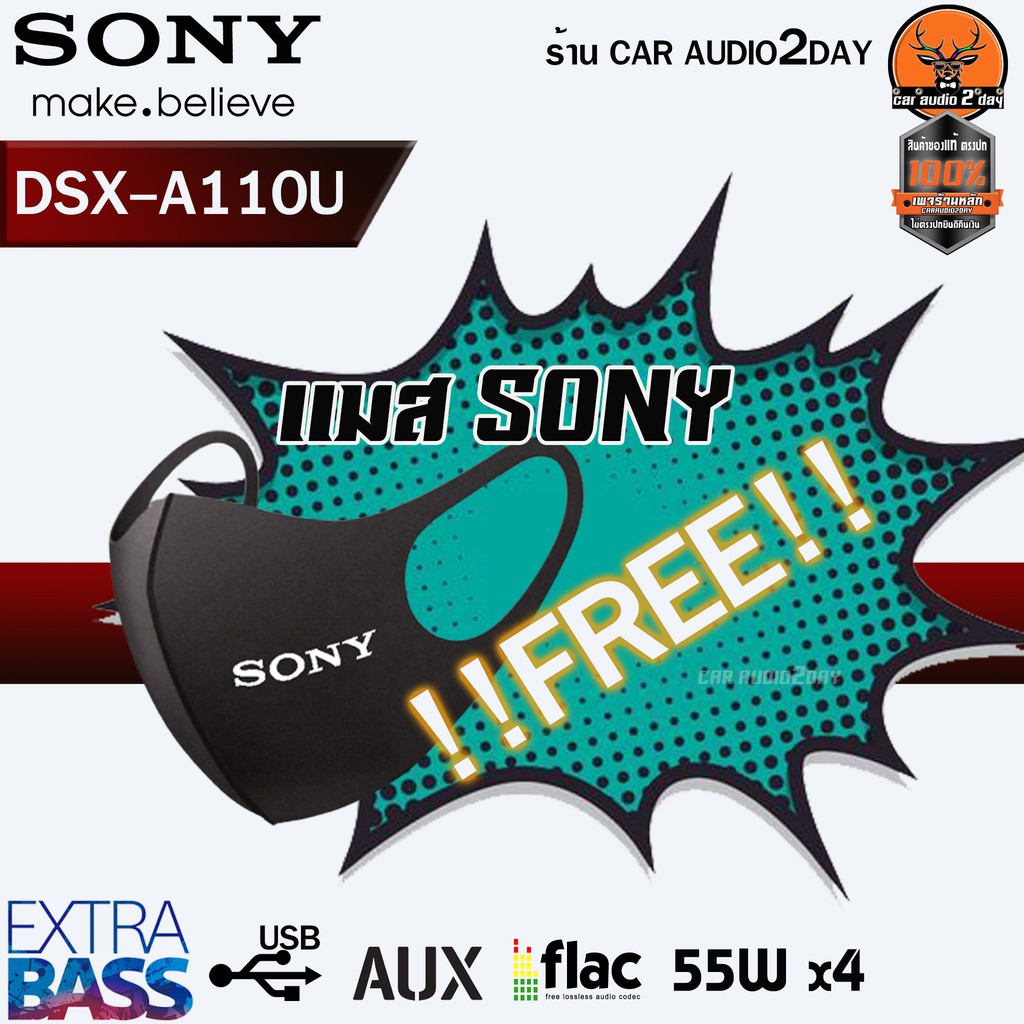 SONY DSX-A110U วิทยุติดรถยนต์ เครื่องเล่นUSB 1DIN FM USB AUX (แบบไม่ต้องใช้แผ่น) - caraudio2day ...