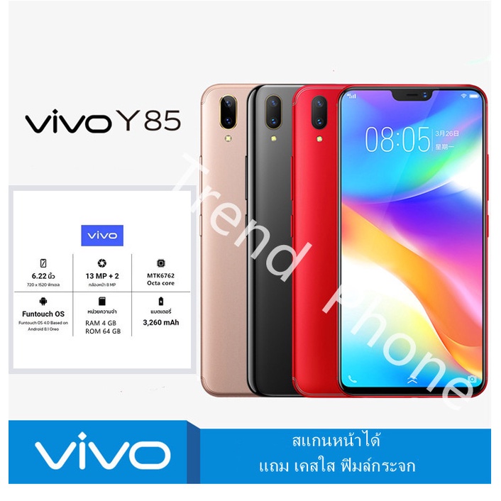 [พร้อมส่ง] โทรศัพท์มือถือ ViVO Y85 ของเเท้100% RAM 4GB ROM 64GB หน้าจอ 6.22 นิ้ว ประกันร้าน เเถม ...