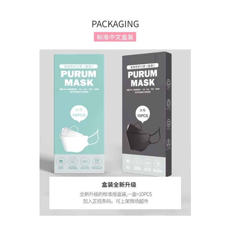 Kidssaurus หน้ากากอนามัย PURUM Mask KF94 แพ็ค 10 ชิ้น ป้องกันฝุ่น PM2.5 ...