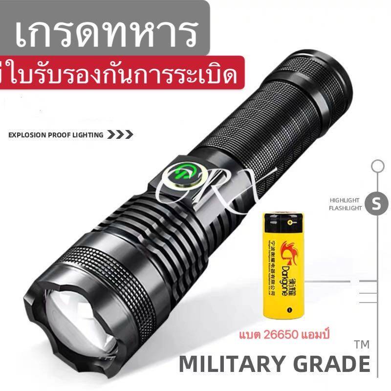 ไฟฉายแรงสูง Ultrafire ไฟฉายเดินป่า ไฟฉาย CRX-T9 LED Zoom ได้ Flashlight ...