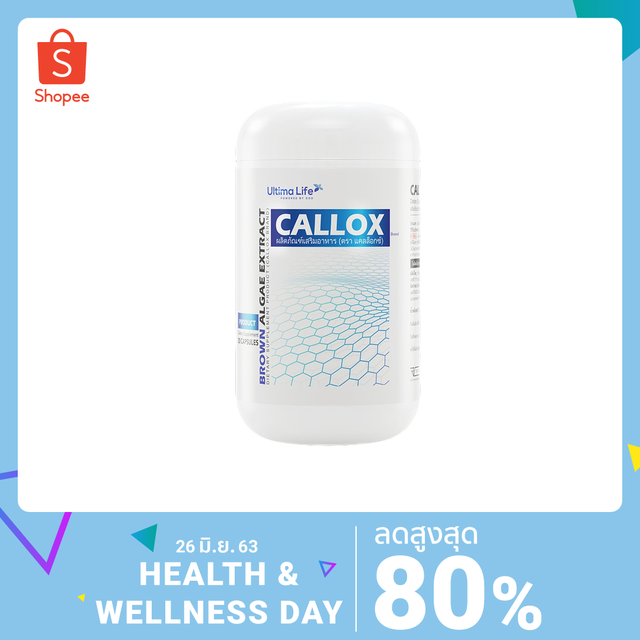 Callox แคลล็อค ของแท้ (1 ขวด 30 แคปซูล) ลบโค๊ด - yandnhealthy - ThaiPick