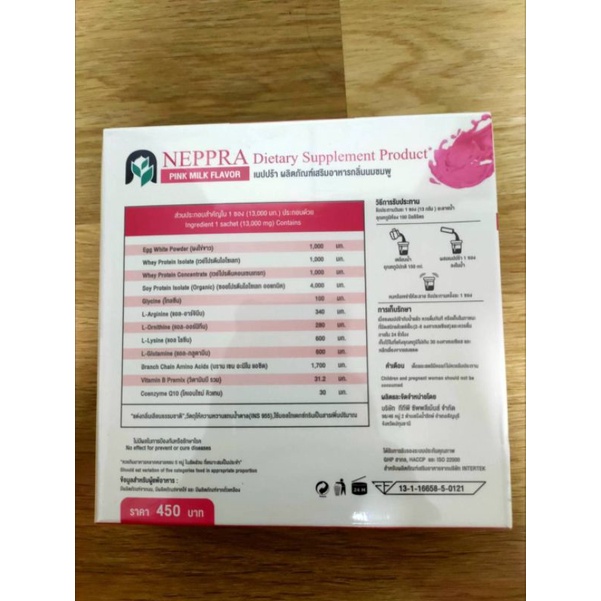Neppra เนปปร้า นมไข่ขาว โปรตีนไข่ขาว 1กล่อง บรรจุ 15 ซอง ...