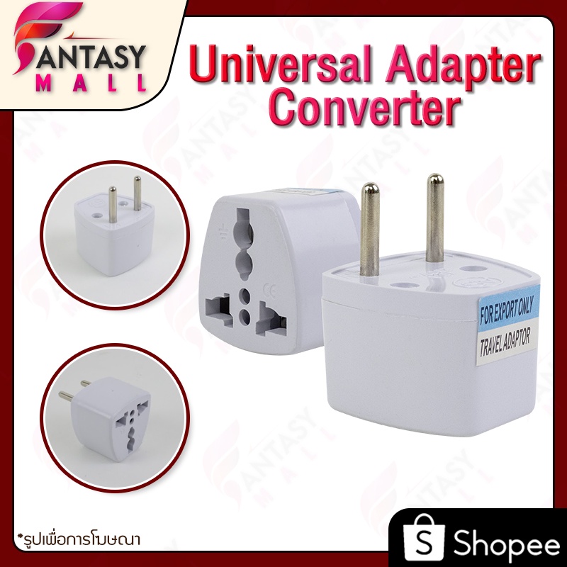 Universal Plug Travel Adapter หัวปลั๊ก เอนกประสงค์ - hopestarshop ...