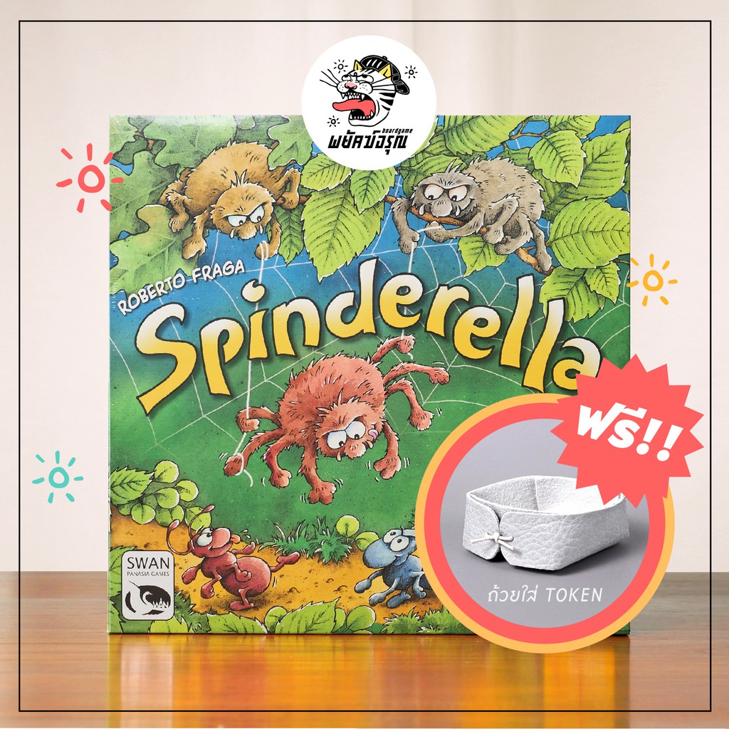 Spinderella - Spinderella Board Game - Board Game - บอร์ดเกม - ของแท้นะ ...