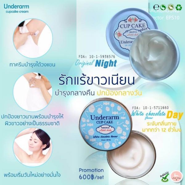 Original Little Baby Cupcake Underarm Cream - mee.mie.wonder.shop ...
