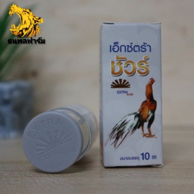 เอ็กซ์ตร้าชัวร์ Extrasure 10 cc.รักษาโรคหวัดต่างๆในไก่ชน โรคติดเชื้อใน ...