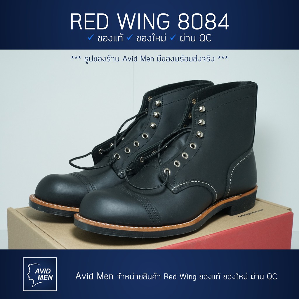 รองเท้าบู้ทเรดวิง Red Wing Iron Ranger 8084 | Shopee Thailand