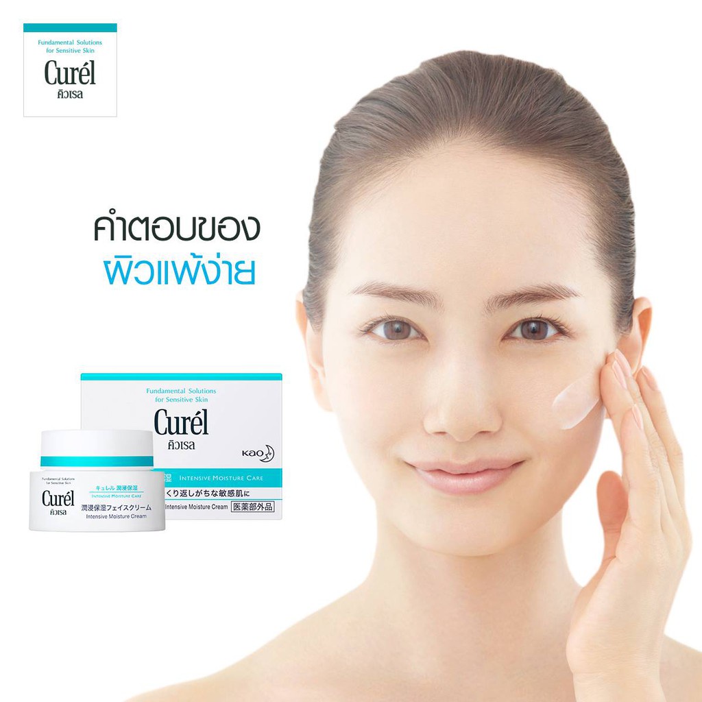 Curel INTENSIVE MOISTURE คิวเรล อินเทนซีฟ มอยส์เจอร์ แคร์ อินเทนซีฟ มอยส์เจอร์ ครีม 40 กรัม(Face ...