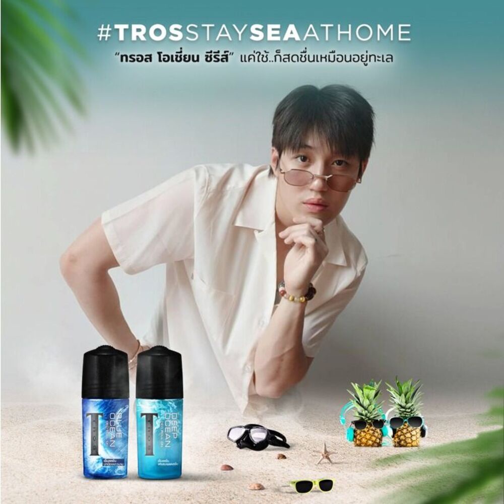 TROS Deo Roll On Blue Ocean 45ml. | Shopee Thailand