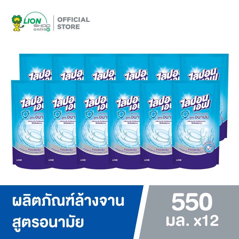 สินค้าแนะนำ Lipon F ไลปอนเอฟ ผลิตภัณฑ์ล้างจาน สูตรอนามัย ชนิดเติม 550 ...