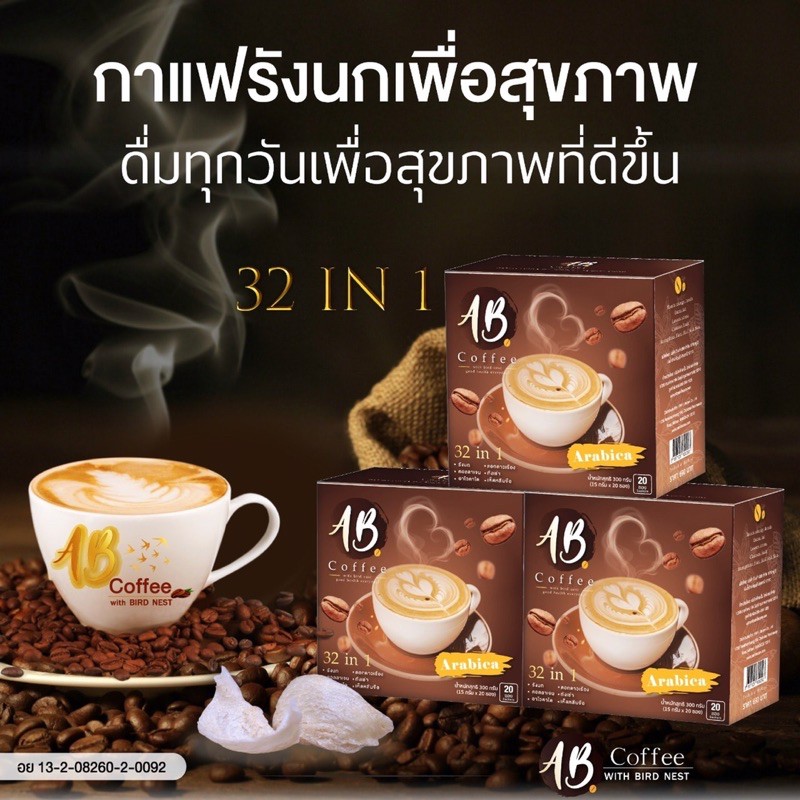 AB coffee, ร้านค้าออนไลน์ | Shopee Thailand