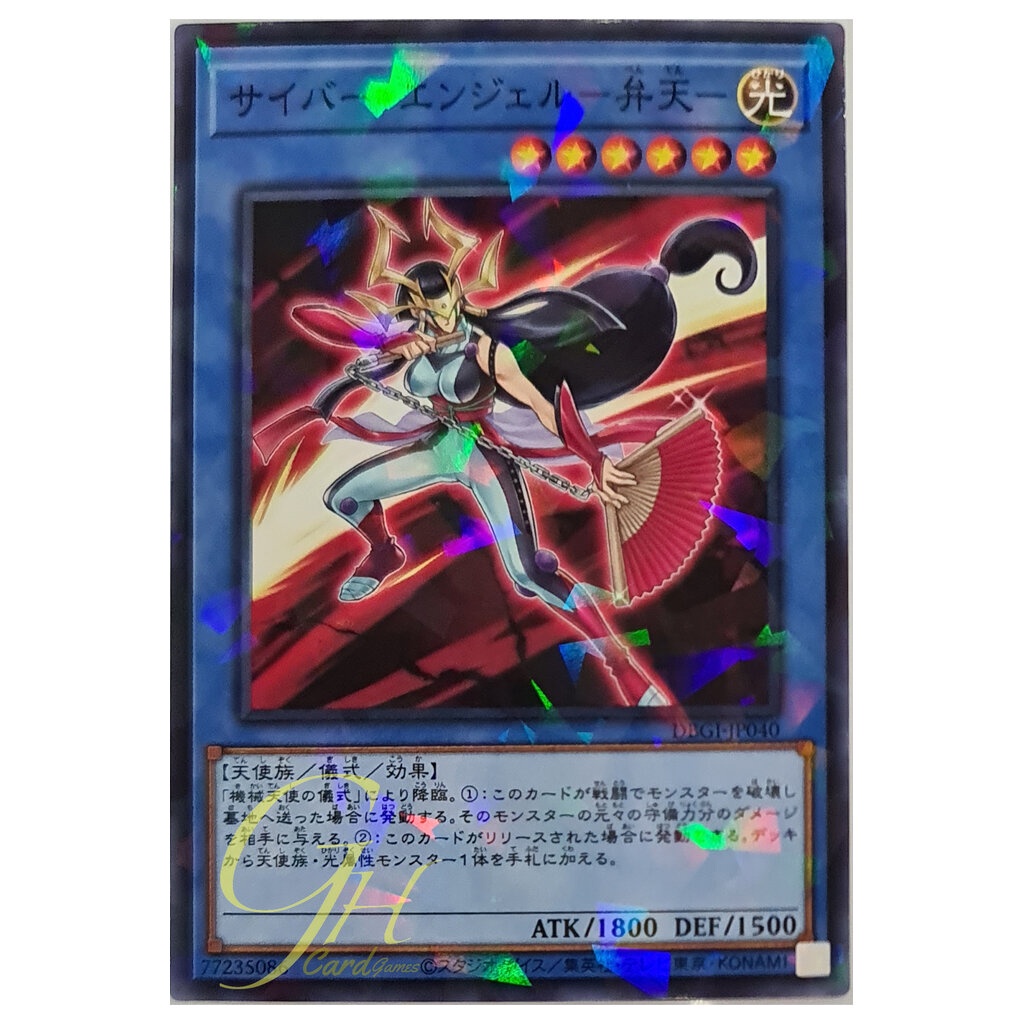 [DBGI-JP040] Cyber Angel Benten (Normal Parallel Rare) | Shopee Thailand
