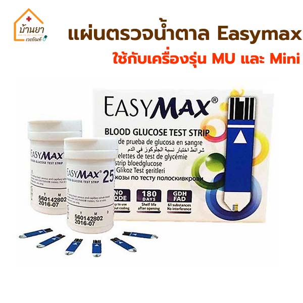 เครื่องตรวจวัดeasymax ถูกที่สุด พร้อมโปรโมชั่น ก.ย. 2025 | BigGoเช็ค ...