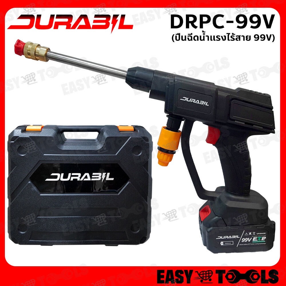 DURABIL เครื่องอัดฉีดน้ำ ปืนอัดฉีดน้ำแรงดันสูง ไร้สาย 99V รุ่น DRPC-99V ...