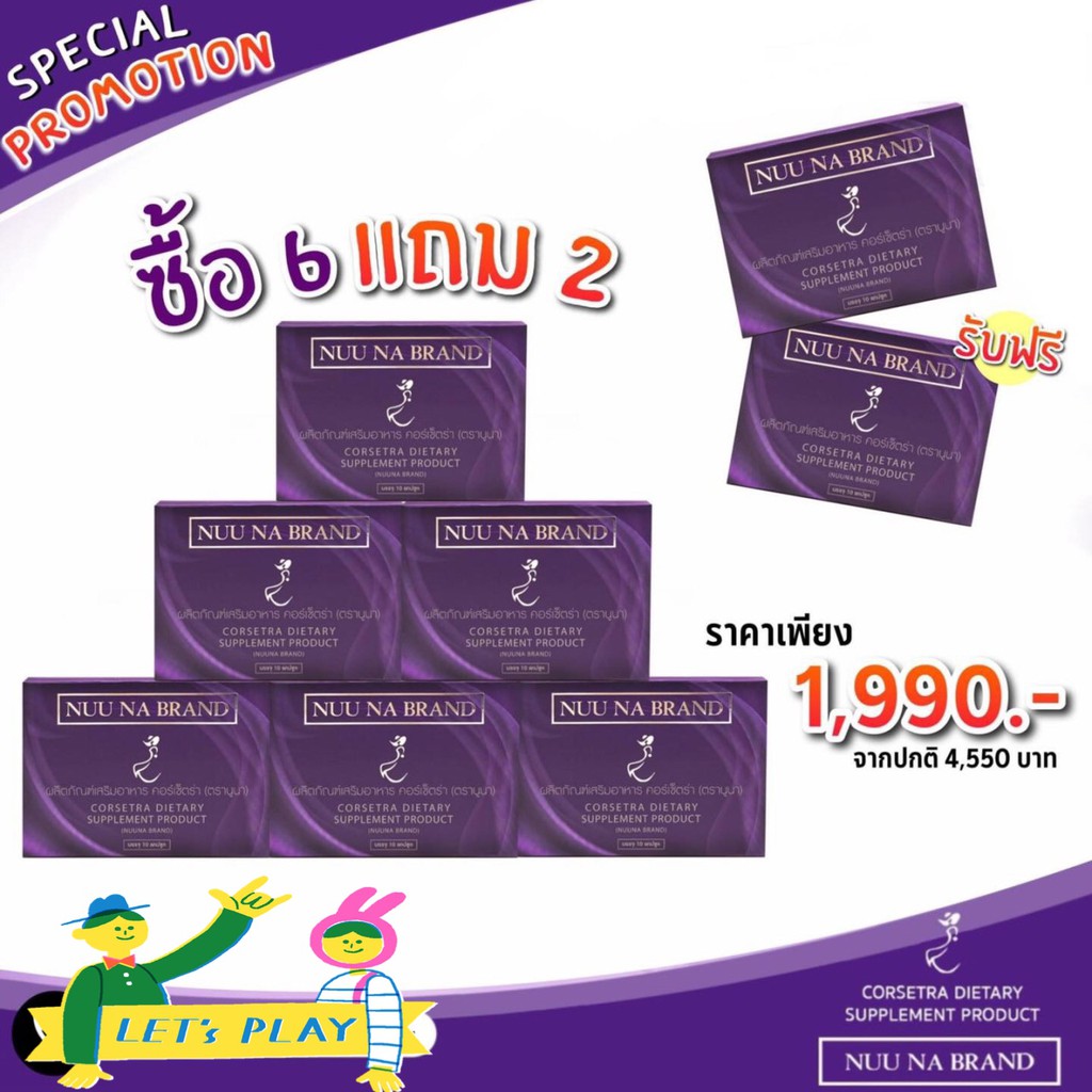 รับเงินคืน10-20 วิตามินวัยทอง Nuuna Corsetra (นูน่า คอร์เซตร้า) ลดอาการวูบวาบ อ่อนเพลีย หลับยาก ...